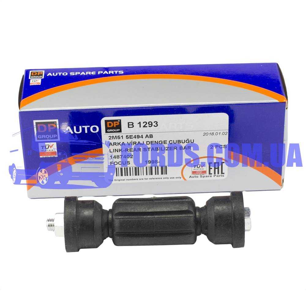 Ford 1487402.Стойка стабилизатора заднего FORD FOCUS 1998-2005 DP GROUP ...